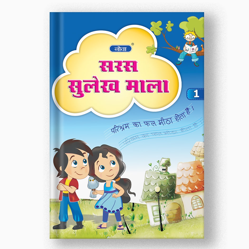 NOVA SARAS SULEKH MALA - 1 (HINDI)