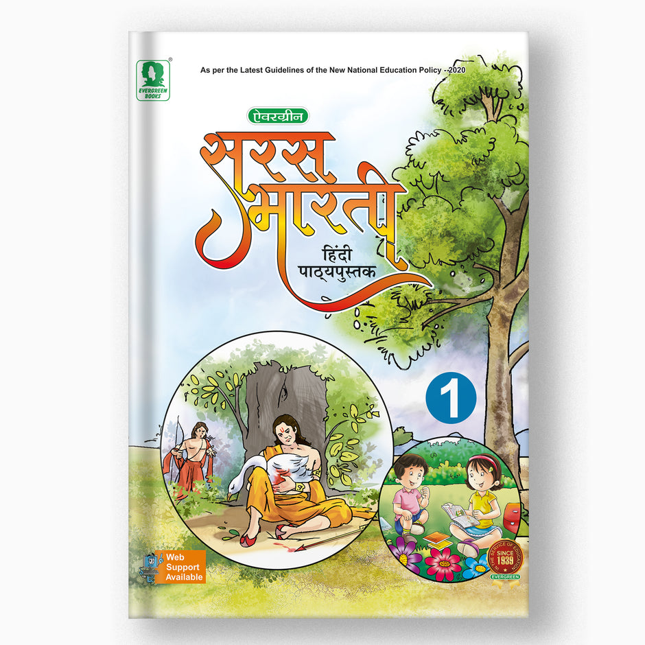 Buy CBSE/NCERT Class 1 Books Online – English, Science, Maths ...