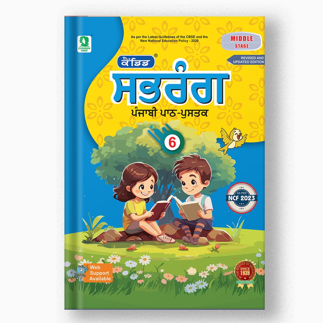 Buy Class 6 CBSE Sabrang Punjabi Path Pustak | NCERT Book