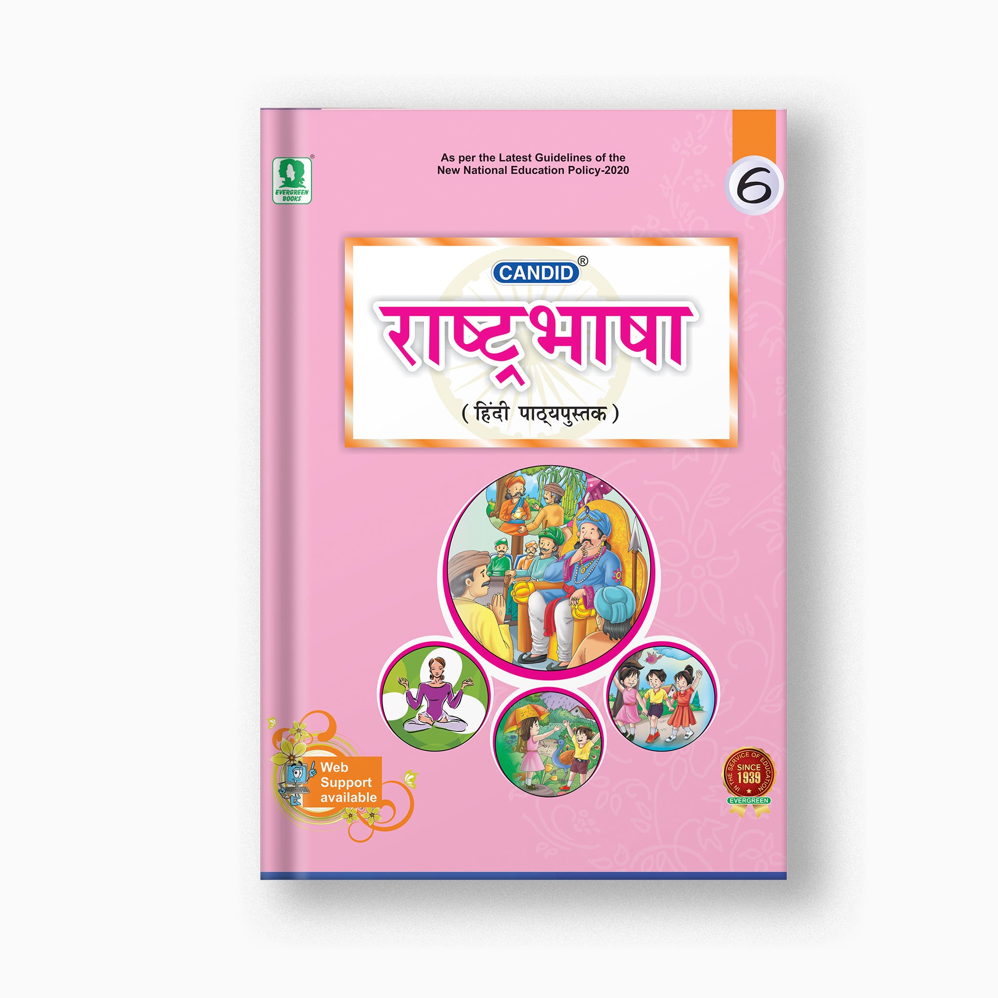 Buy Class 6 CBSE Rashtra Bhasha | Hindi Grammar & Language Book