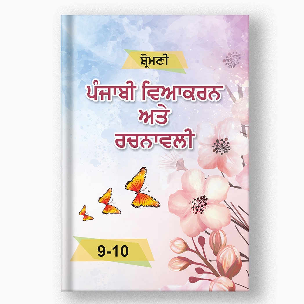 Buy NCERT, ISC, CBSE, ICSE Punjabi Books for all classes | Evergreen