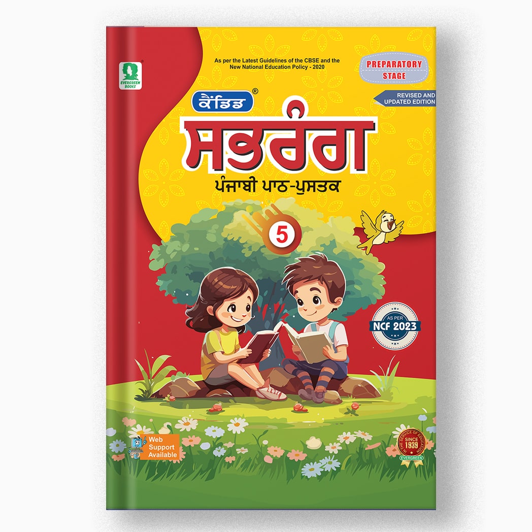 Buy Class 5 CBSE Sabrang Punjabi Path Pustak | NCERT Book