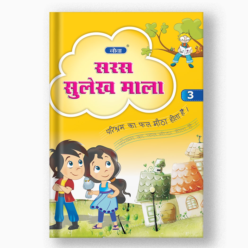 Buy Class 3 Nova Sulekh Mala Hindi Practice Book | Evergreen