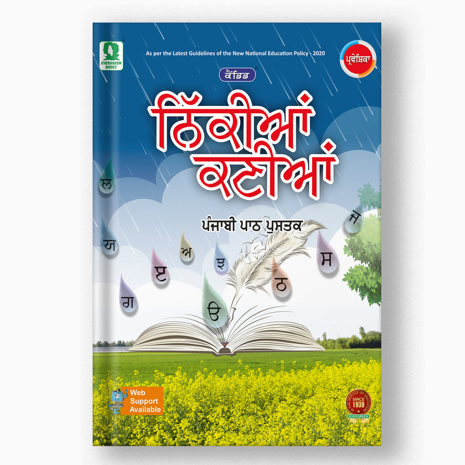 Buy NCERT, ISC, CBSE, ICSE Punjabi Books for all classes | Evergreen