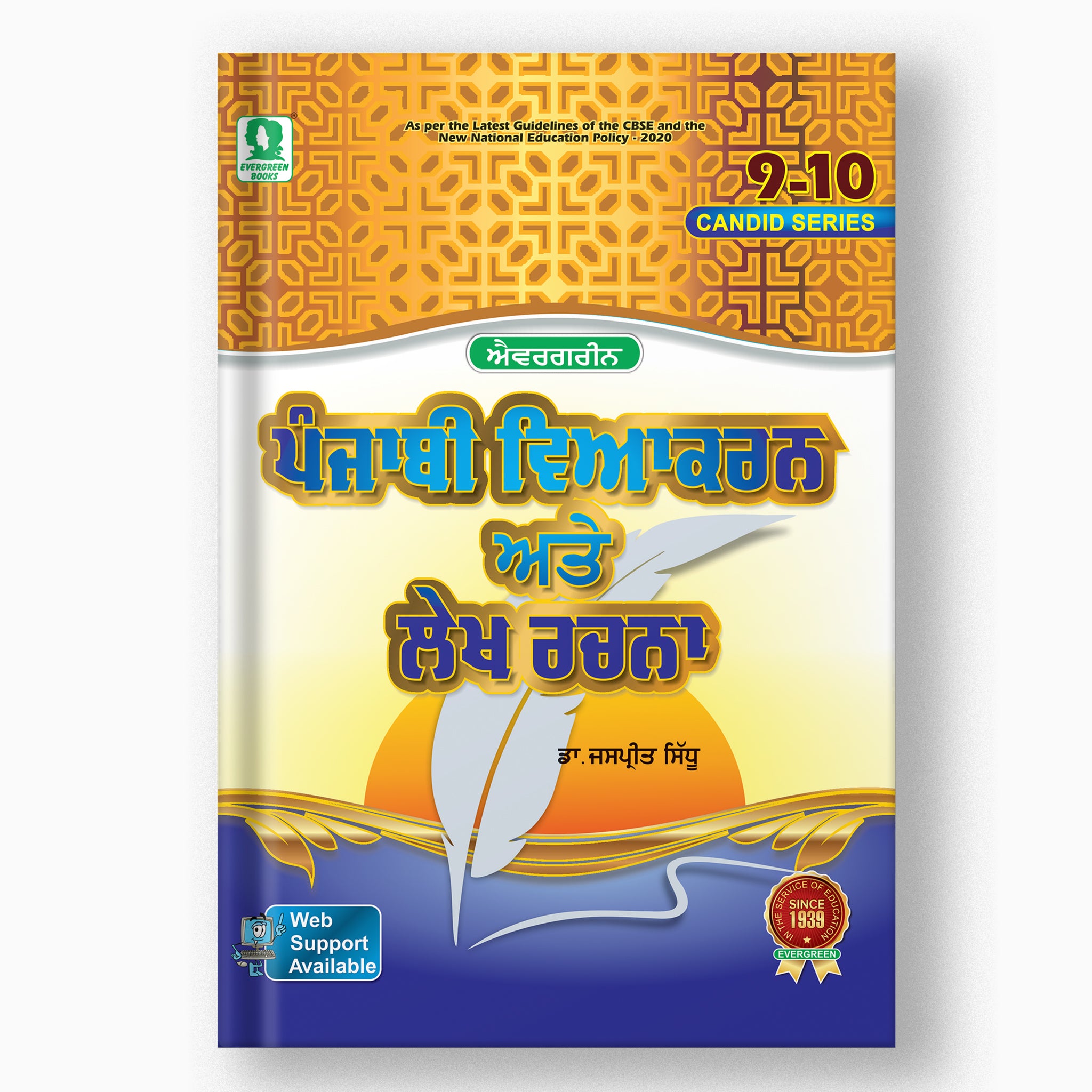 Buy NCERT, ISC, CBSE, ICSE Punjabi Books for all classes | Evergreen