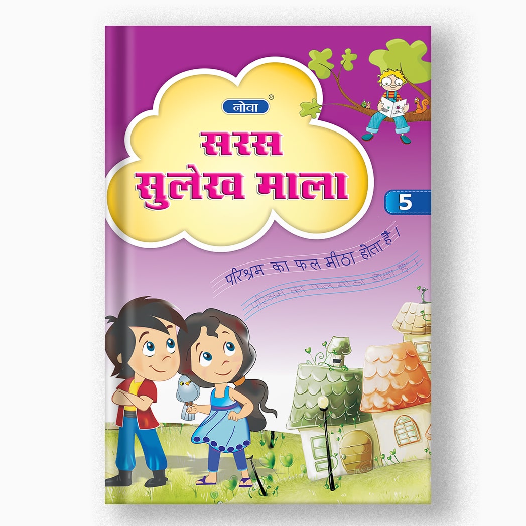 Buy Class 5 Nova Sulekh Mala Hindi Practice Book | Evergreen