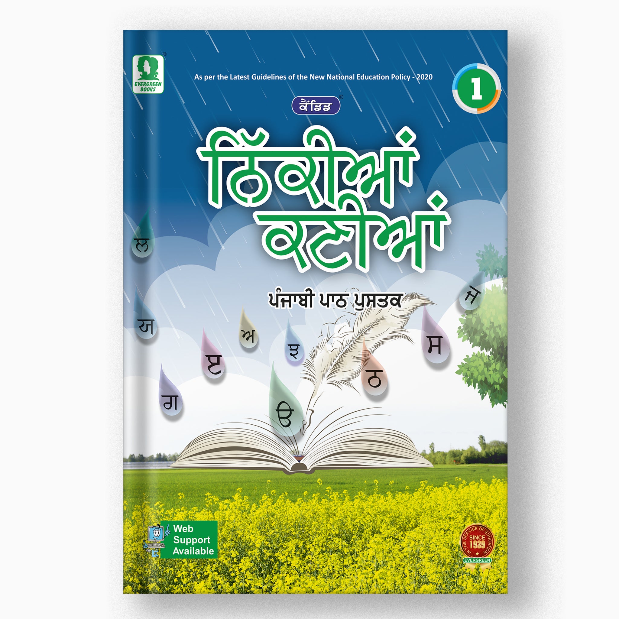 Buy CBSE/NCERT Class 1 Books Online – English, Science, Maths ...