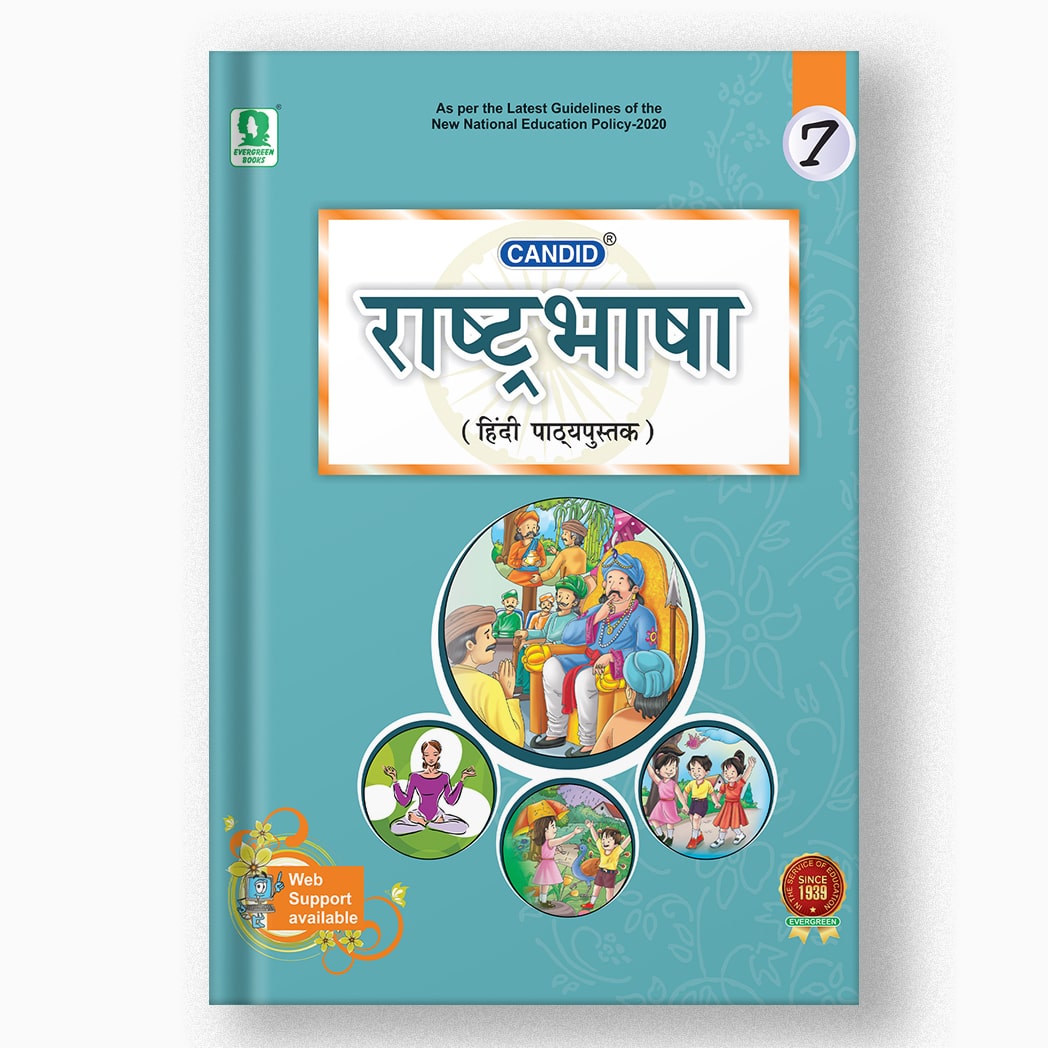 Buy Class 7 CBSE Rashtra Bhasha | Hindi Grammar & Language Book