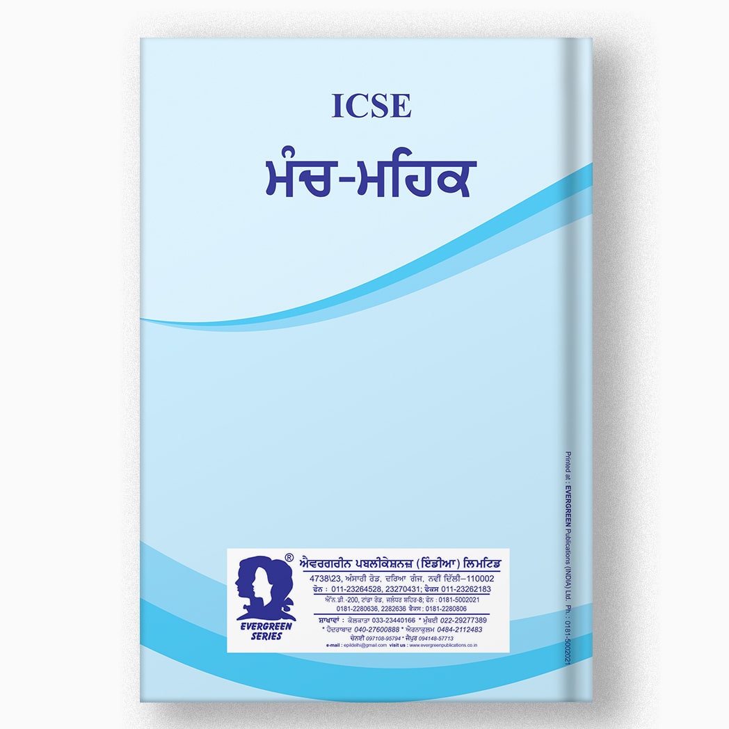 Buy Punjabi Books LKG - Class 12 | Evergreen Publications