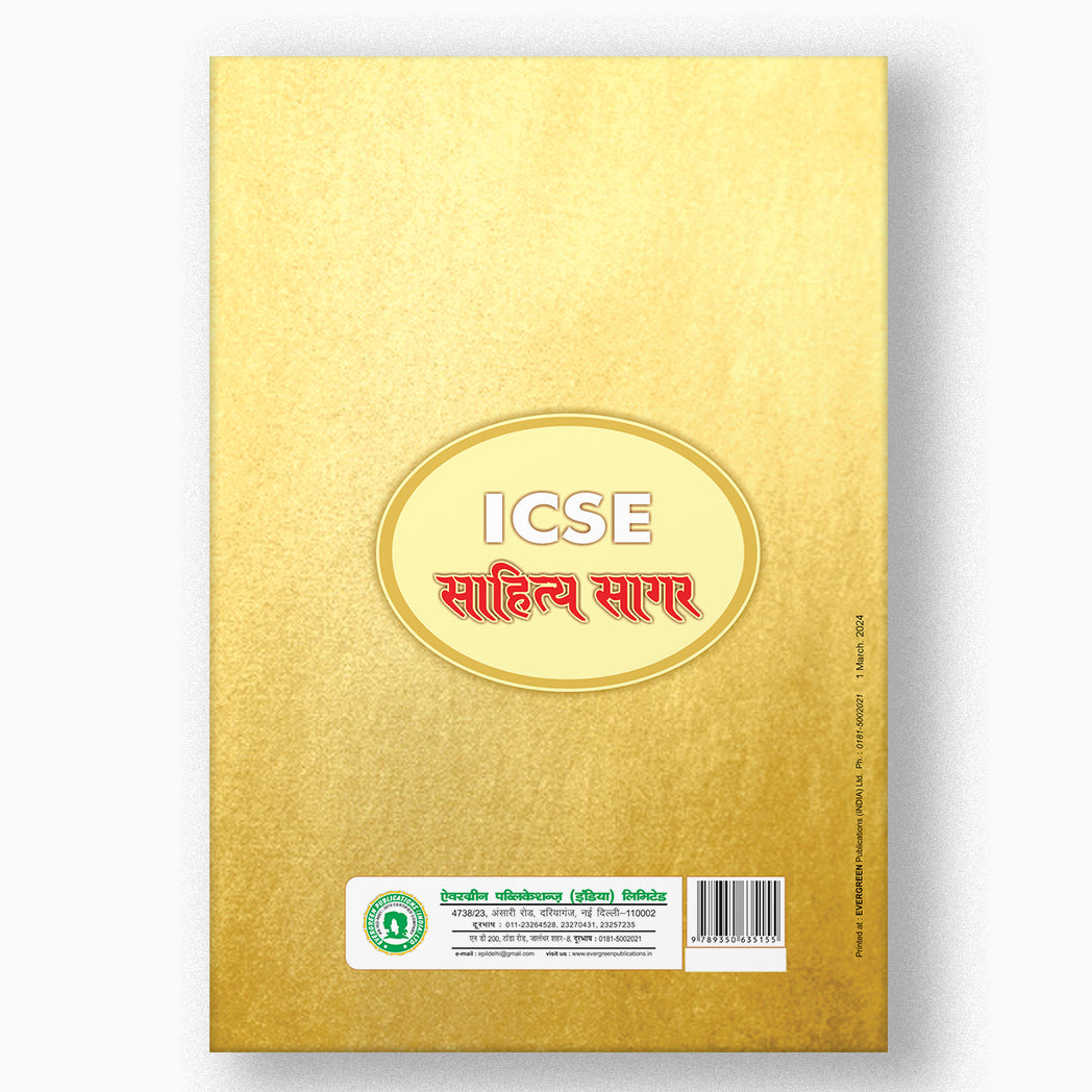 Buy ICSE Books for Class 1-12 Online | Evergreen Publishers